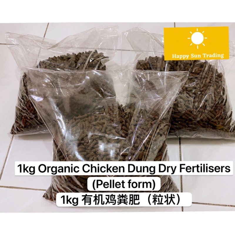Organic Chicken Dung Dry Fertilisers Powder/Pellet form (1 kg) 有机鸡粪肥 ...