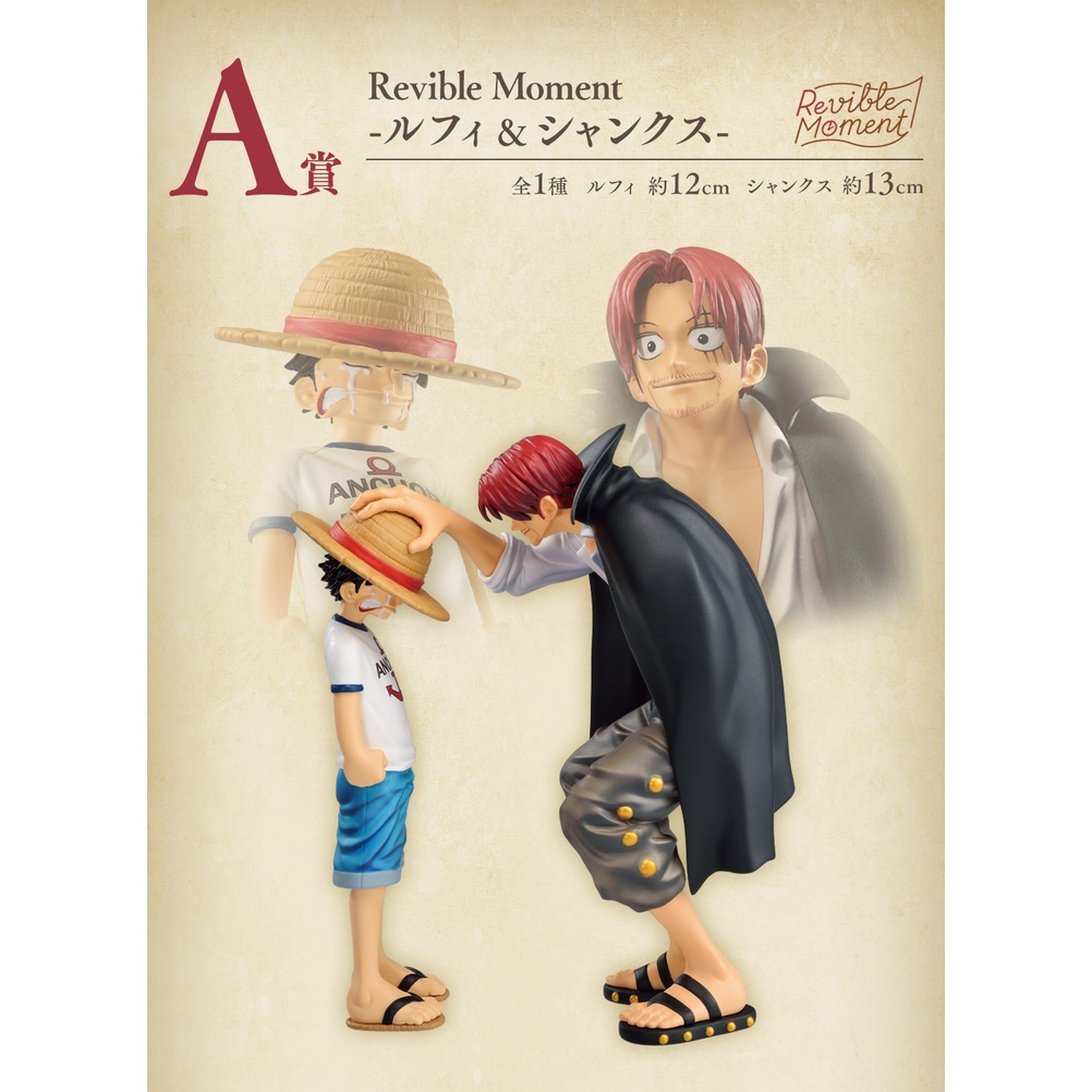 (Direct from Japan)One Piece Ichiban Kuji A Prize Revible Moment Luffy ...