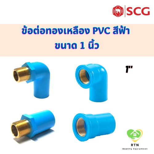 SCG Straight Connector Elbow 90 Inner Thread Brass Outer Thick Pipe PVC ...