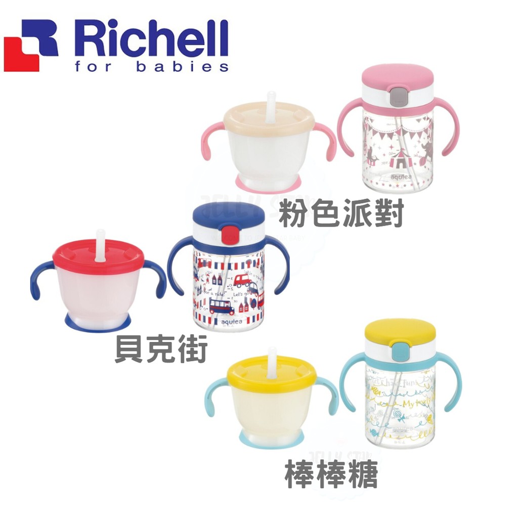R RICHELL Fourth Generation LC Straw Learning Cup Combination Training 150ml+Straw 200ml ...