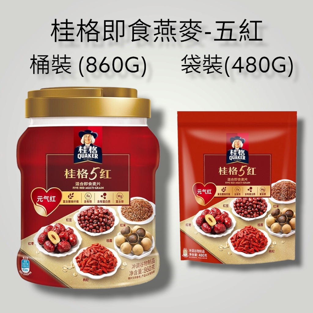 (Ready Stock) 桂格五黑即食麥片 - 五紅/五黑/五白/五潤/黑白高纤 /Quaker Multi Grain - 5 Black ...