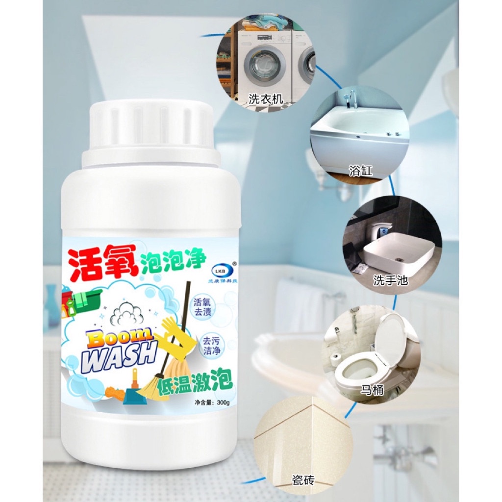 Boom Wash Oxygen Blue Foam Cleaner Multi-purpose Household Universal ...