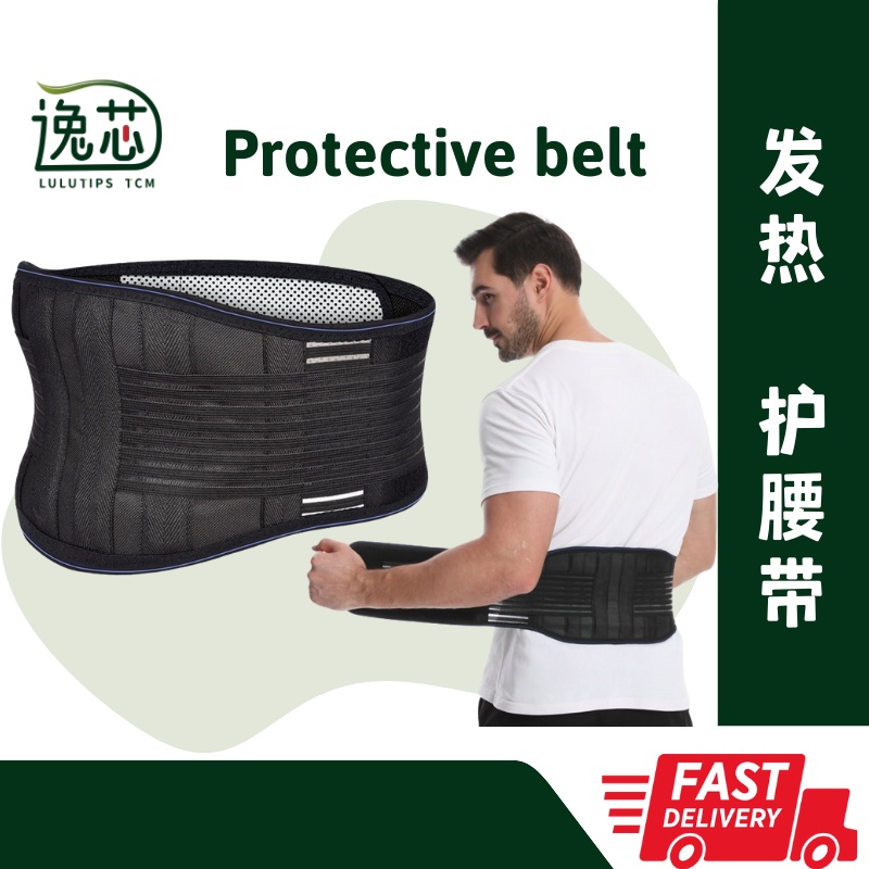 【LULUTIPS】Back Support Lumbar Back Waist Belt Tali Sokongan Pinggang ...