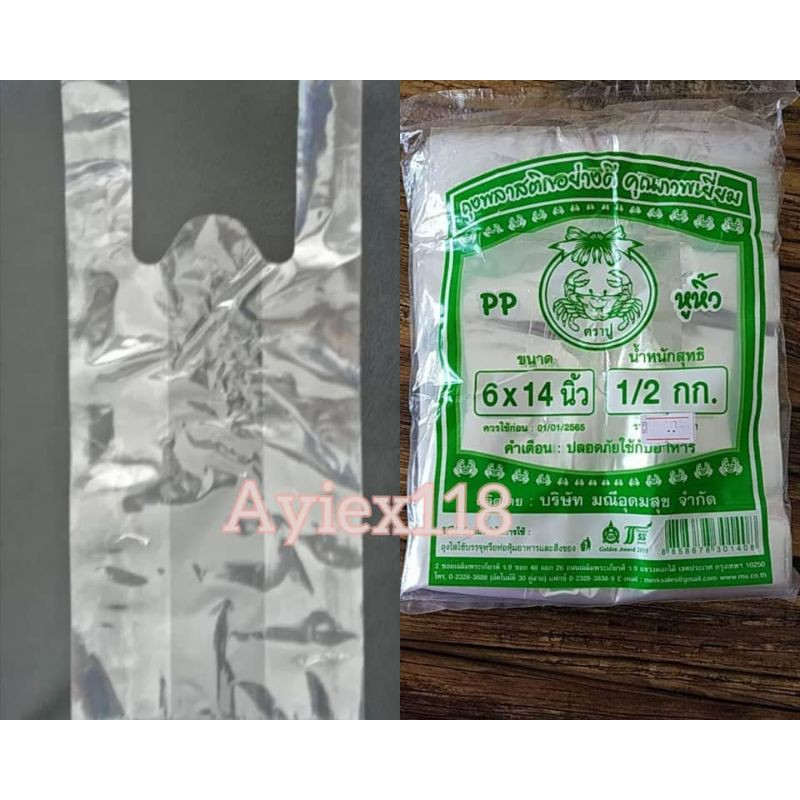 Plastik transparent 6x14 (PLASTIK 6X14) | Shopee Malaysia