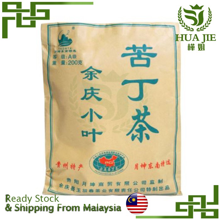 KuDing Tea苦丁茶 100％ 纯正 Chinese herbal tea 200g Wonder Tea Ku Ding Tea ...