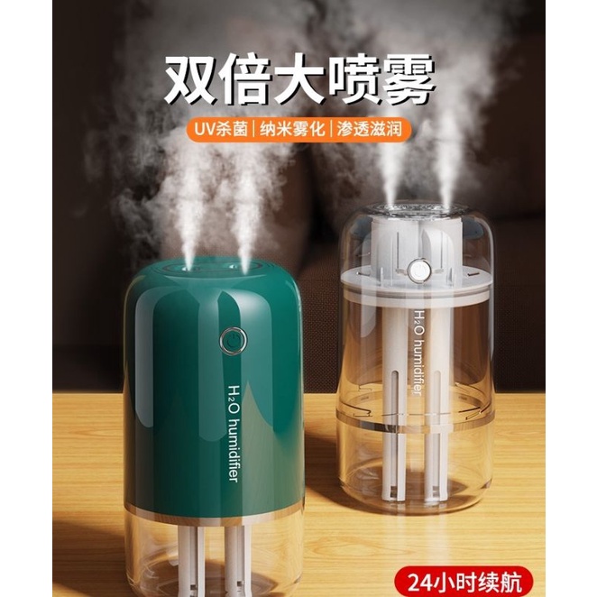 LMBF H20 Double Spray Wireless Humidifier 双喷雾 无线 加湿器 办公桌室 (400ml ...