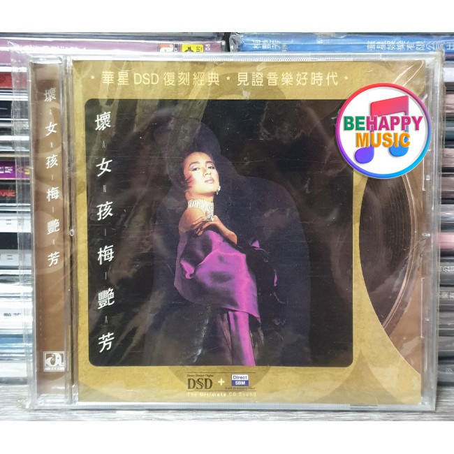 20% OFF !!! 梅艷芳 Anita Mui - 壞女孩 (DSD + Direct SBM) 華星DSD復刻經典 . 見證音樂好時代 CD | Shopee Malaysia