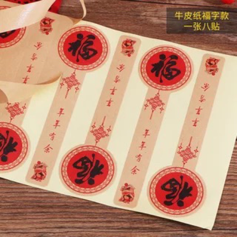 (Ready Stock 现货) CNY Sticker Label Chinese New Year Festive Sticker ...