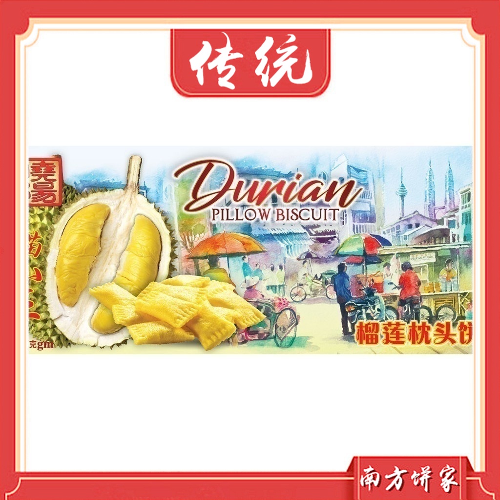 榴莲枕头饼Durian Kingdom Durian Pillow Biscuit 100 gm Biskut Durian马来西亚手信/伴手 ...