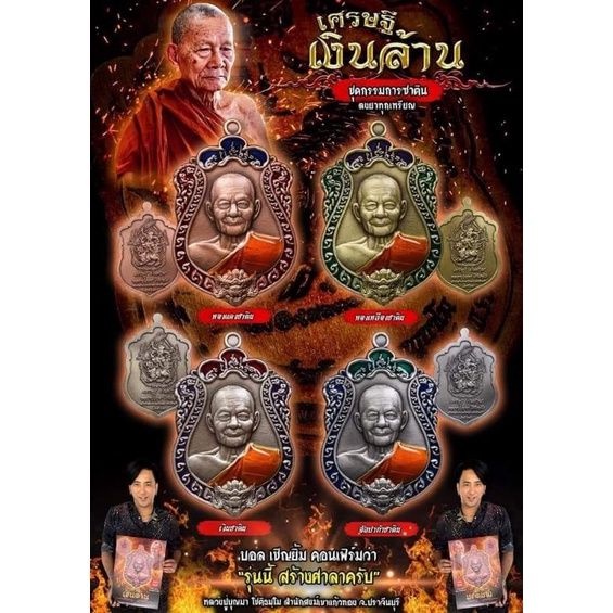 Thai Amulets Lucky Pack 泰国佛牌 幸运包 LP Boonma Sema 龙普本玛自身牌 | Shopee Malaysia