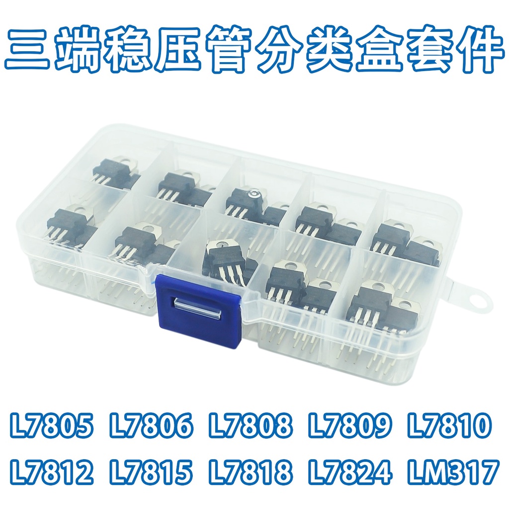 LM317T L7805 L7806 L7808 L7809 L7810 L7812 L7815 L7818 L7824 Transistor Assortment Kit 10value ...