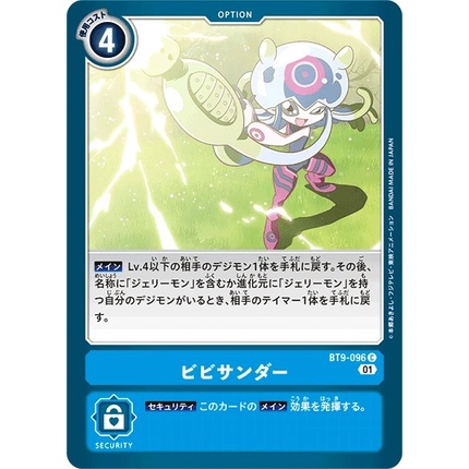 Startling Thunder (BT9-096) (C) (4 PCS) | Shopee Malaysia