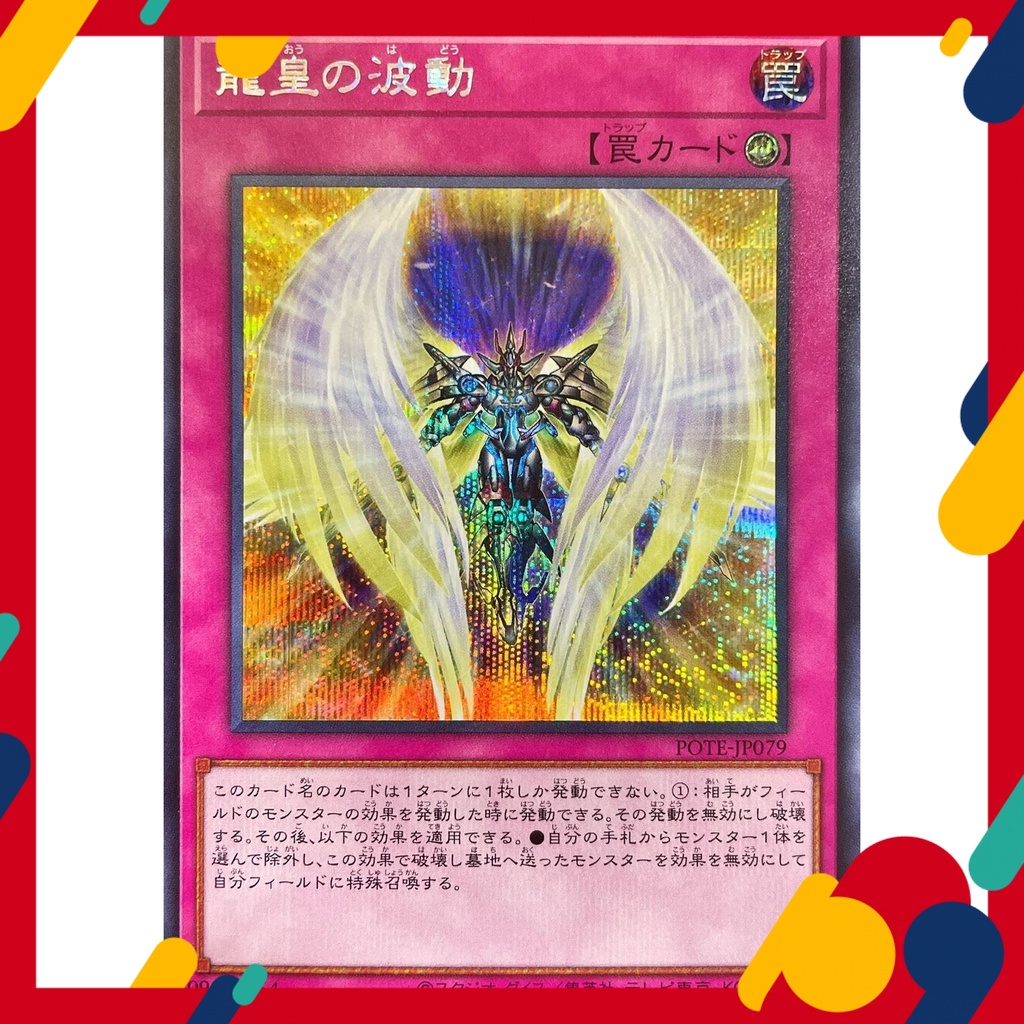 Yu-Gi-Oh Japanese POTE-JP079 Dragon King's Aura | Shopee Malaysia