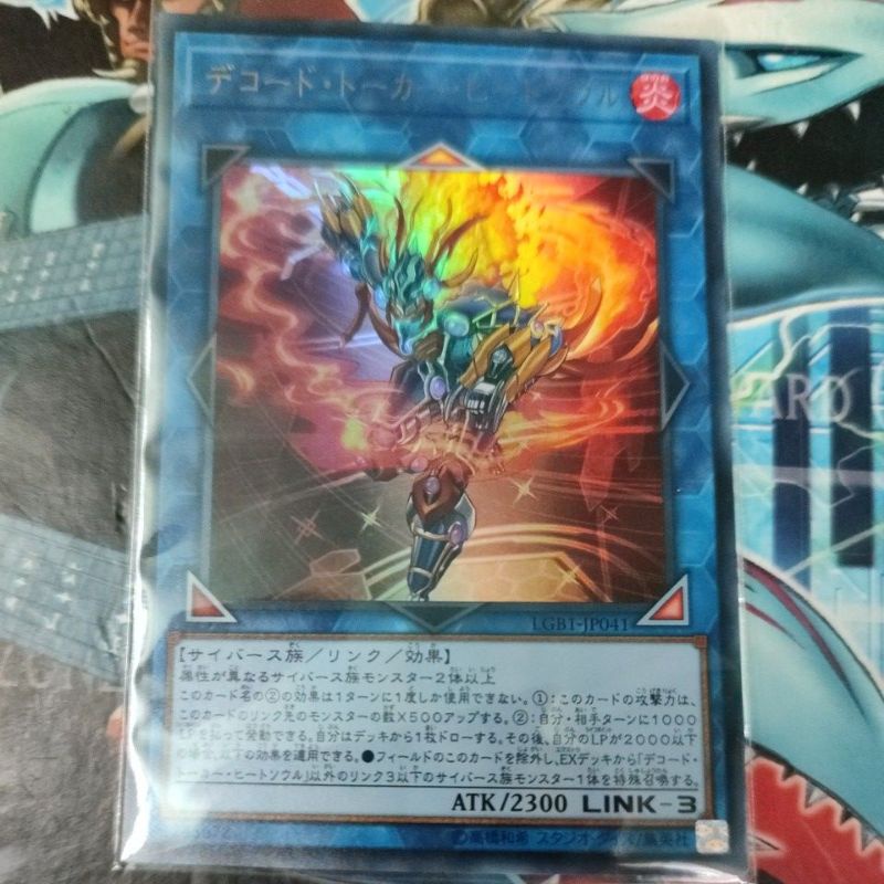 Yugioh Card 游戏王 Decode Talker Heatsoul LGB1-JP041 RC04-JP049 | Shopee Malaysia
