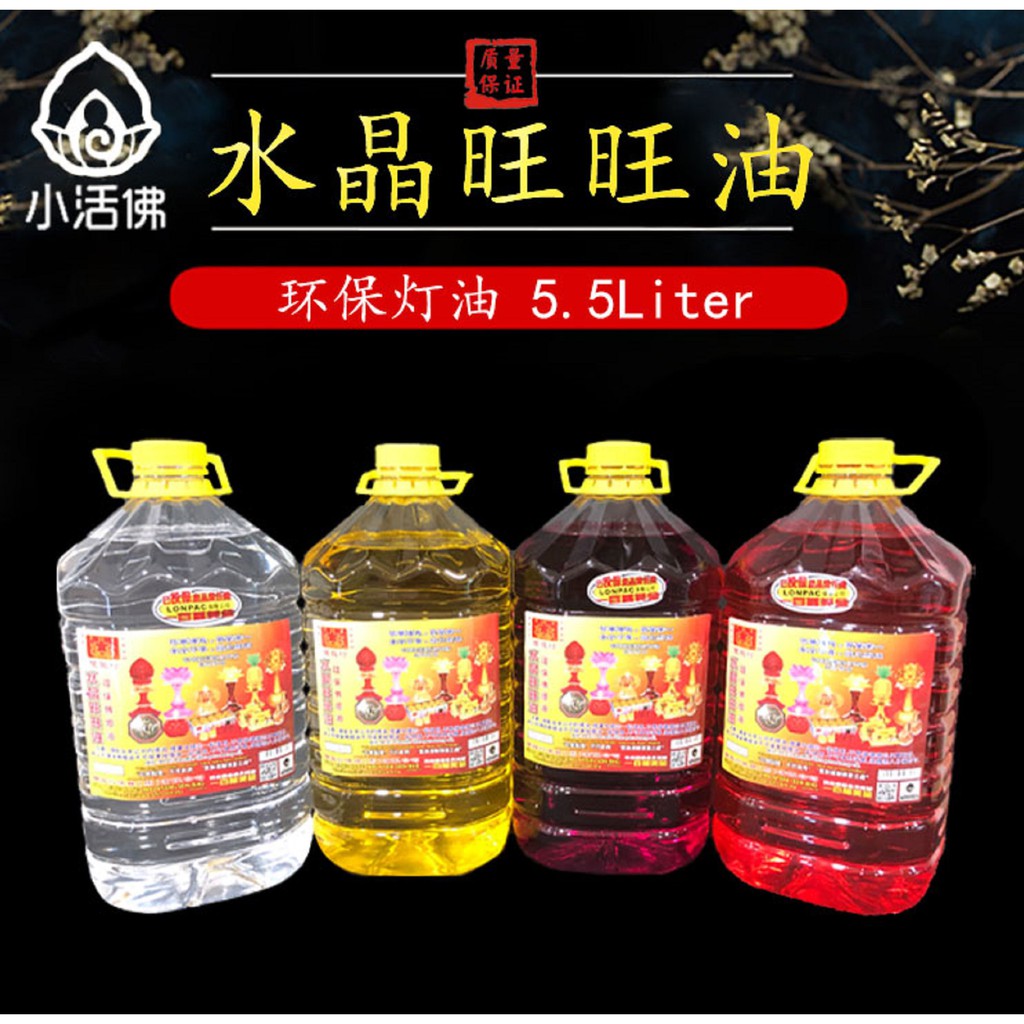 【活佛神料】^双龙行^ 水晶旺旺油 5.5LT 水晶油 神油 拜神油 神料 JoSs OiL | Shopee Malaysia