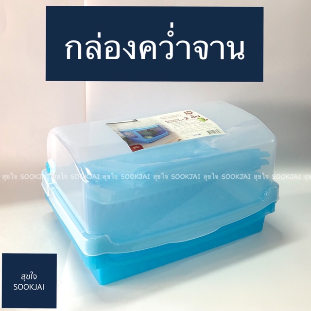 2 Layer Dish Rack Glass Drainer Box With Cover | Shopee Malaysia