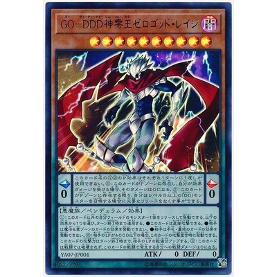 YUGIOH YA07-JP001 Go! - D/D/D Divine Zero King Rage | Shopee Malaysia