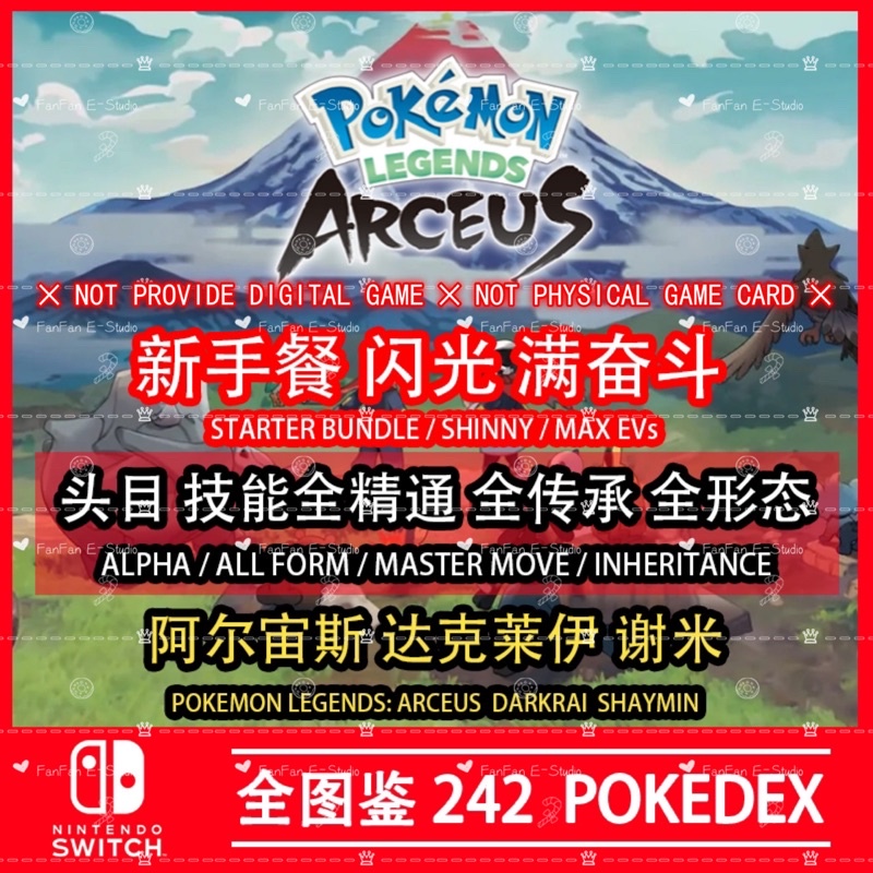 🦅 NS Switch Pokemon Legends: Arceus Shiny MAX EV Exclusive Pokemon MAX ...