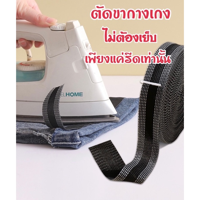 Pants Leg Repair Glue By Yourself | Shopee Malaysia