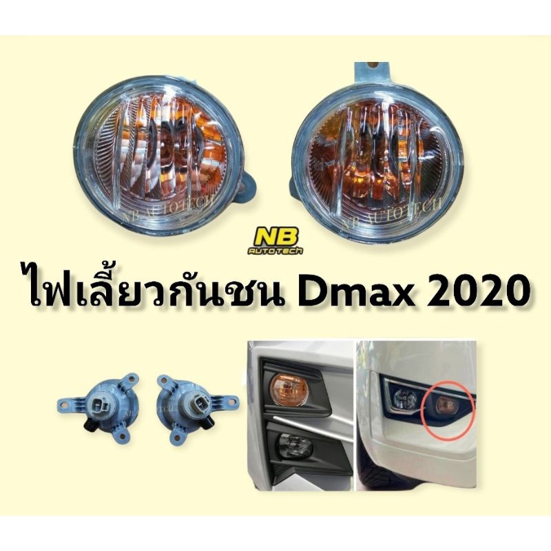 The Turn Signal In The Bumper dmax 2020 2021 oem Can Be Put Both High ...