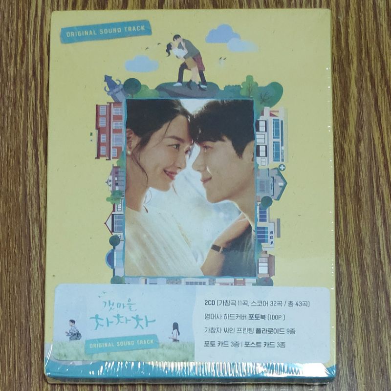 Ready Sealed OST Homcha Hometown Cha Cha Cha O.S.T Album Chachacha ...