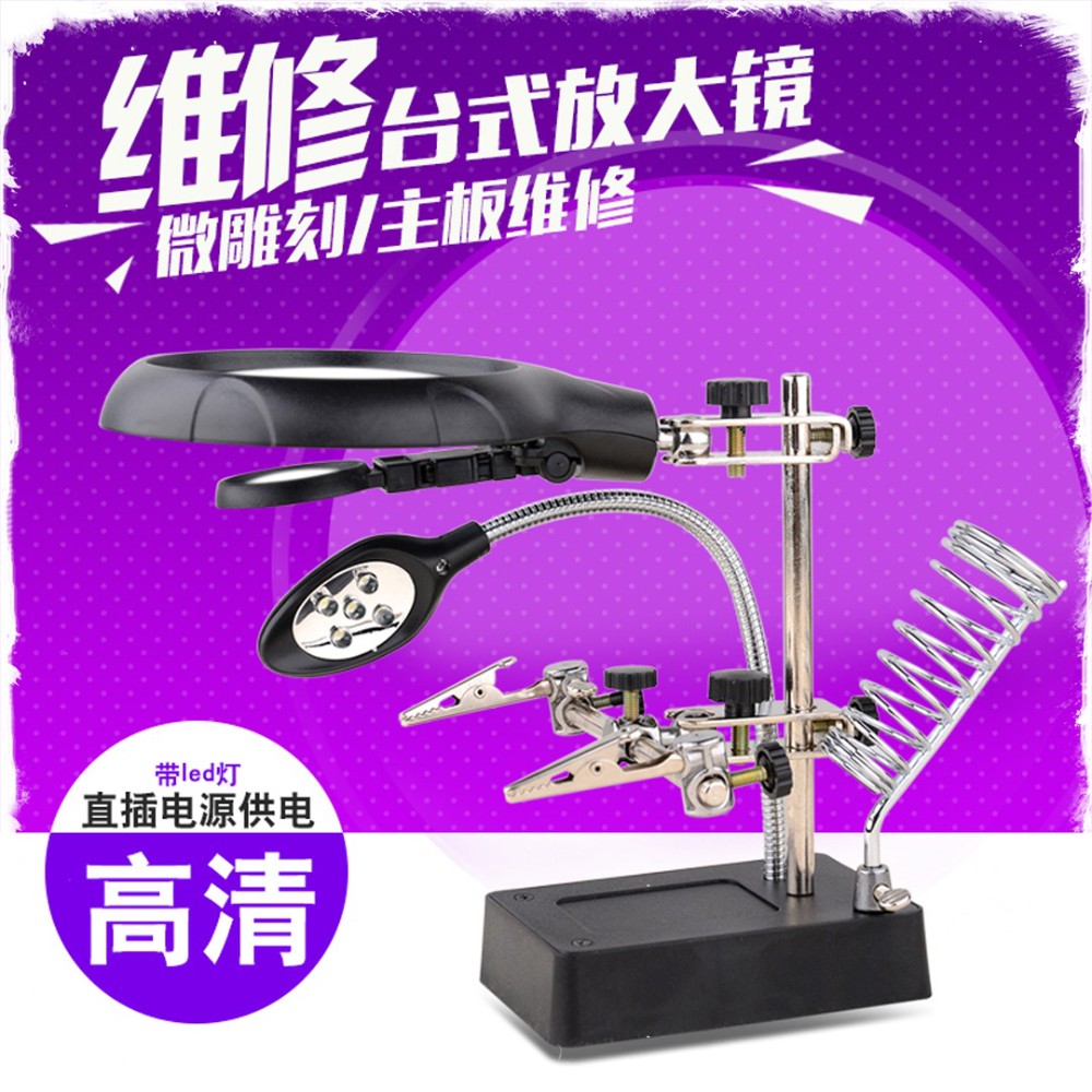 3in1 Soldering Magnifying Glass Soldering iron Stand Splint Clamp ...