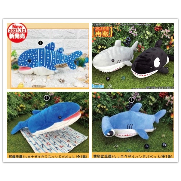 Marine Life Hand Puppet Hammerhead Shark Blue Whale Killer | Shopee ...