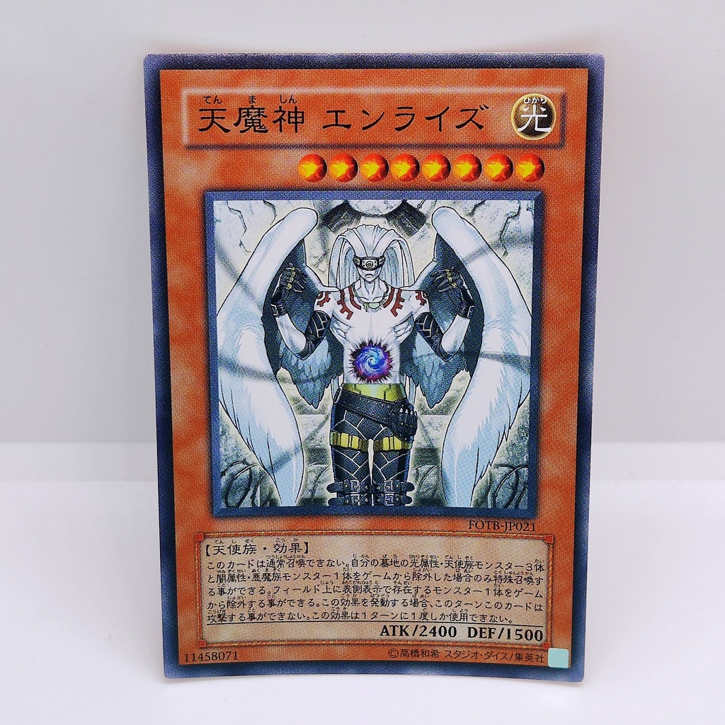 遊戯王 YuGiOh Card FOTB-JP021、Sky Scourge Enrise、天魔神恩萊茲、SR [效果怪獸 星數8 光 天使族] | Shopee Malaysia