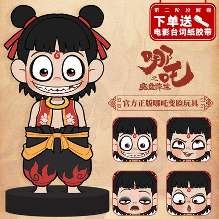NE ZHA 2019 Official Nezha Face Changing Figure Stand Toy Doll Lanyard ...