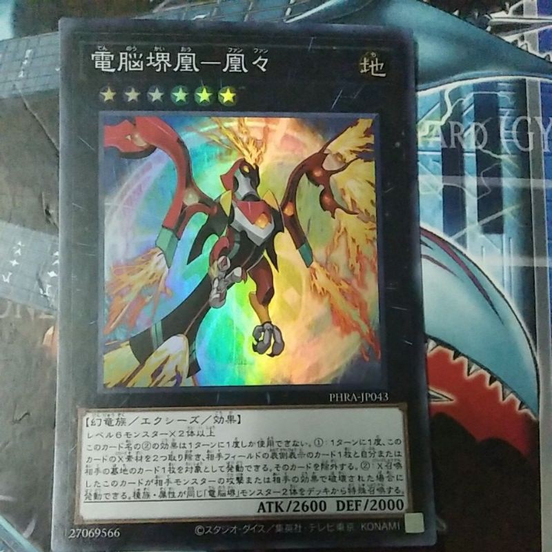 Yugioh Card 游戏王 Datascape Phoenix - Fengfeng PHRA-JP043 | Shopee Malaysia