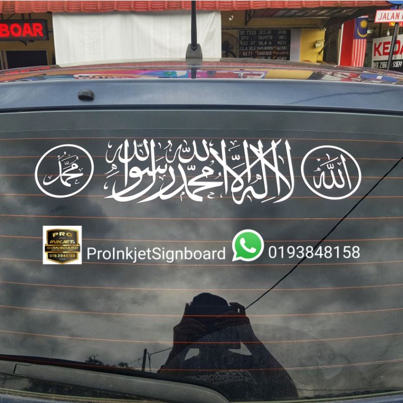 Sticker Kalimah (Lailahailallah)/ Sticker Allah Muhammad/ Sticker ...