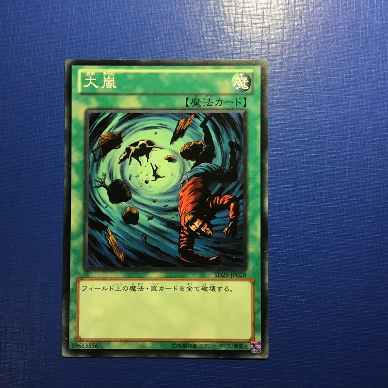 Yugioh 游戏王 SD26-JP028 Heavy Storm 大风暴 大岚 ( COMMON) | Shopee Malaysia