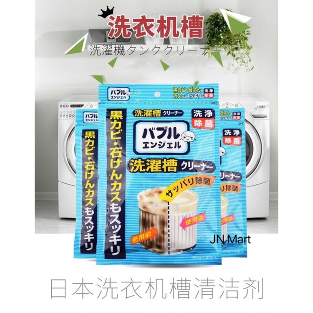 🔥【READY STOCK】🔥 3 Pack x 30g Japan Detergent Washing Machine Powder ...