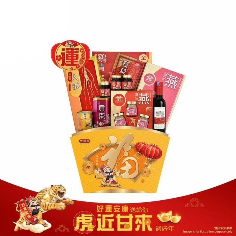 金爷爷礼篮 Jinyeye Hamper | 精美设计的礼篮系列 ClassicHamper | H02 福寿安康 Triumphant ...