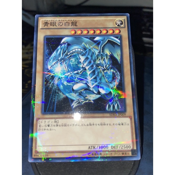 Yugioh normal parallel rare Blue eyes white dragon SDKS-JP009 | Shopee Malaysia