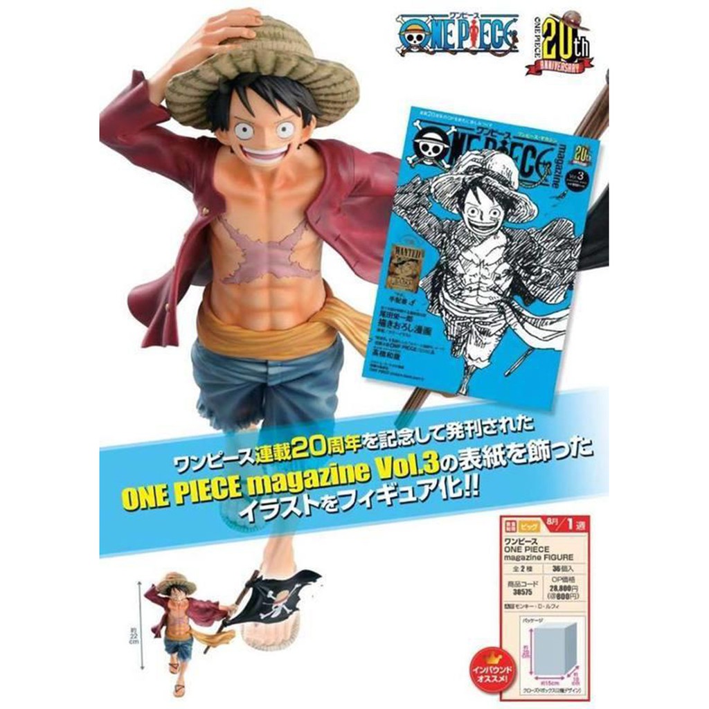 [Bus] Agent Version Jingpin One Piece magazine FIGURE Luffy Total ...