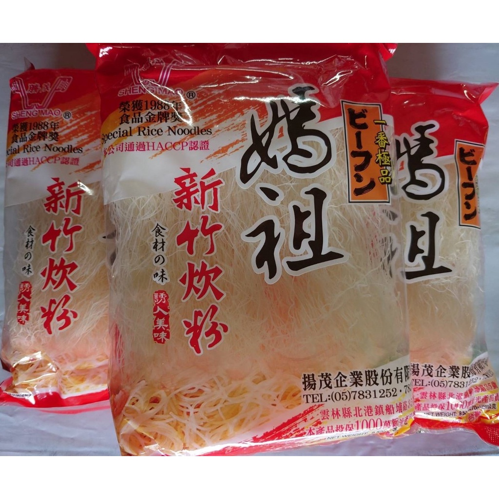 Ichiban Premium-Mazu Brand Hsinchu Rice Noodles (200G/270G)// Cooking ...