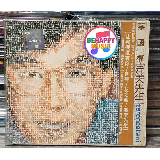 20% OFF !!! 蔡國權 Terence Choi / Terence Tsoi - 完美先生 (風中勁草- 蔡國權/譚詠麟) CD ...