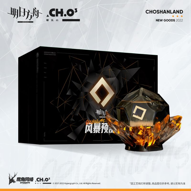 Arknights 明日方舟 Storm Glass Night Light 天气瓶-风暴预测官方正版 official merch ...