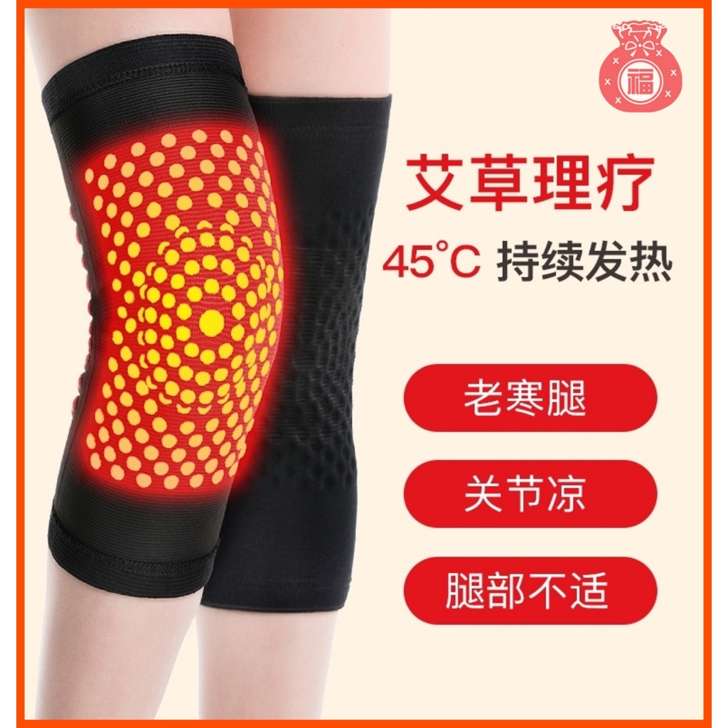 （PER PAIR）Pad lutut pemanasan sendiri Wormwood self-heating knee pads艾草 ...