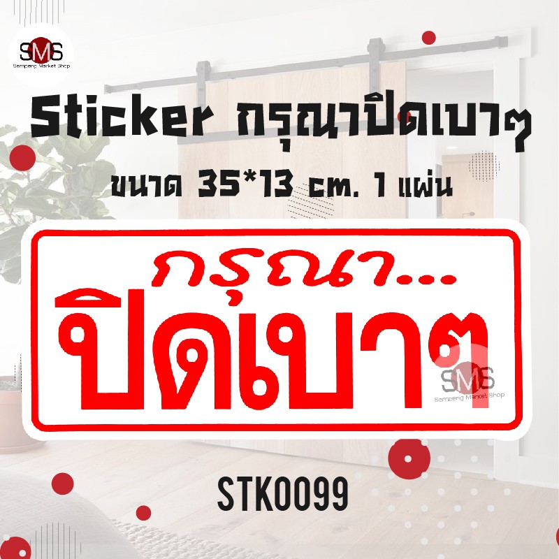 Sticker Message Word Indication Feature Symbol Beg Please ... For ...