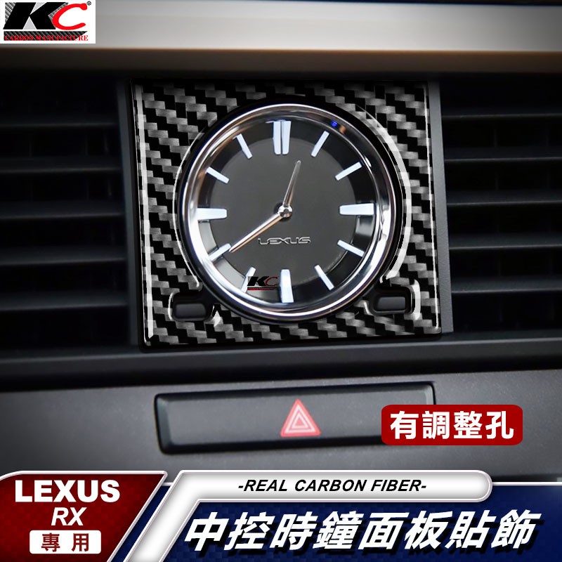 Real Carbon Fiber LEXUS RX 300 350 450H F Sport Clock Sticker Car Card ...