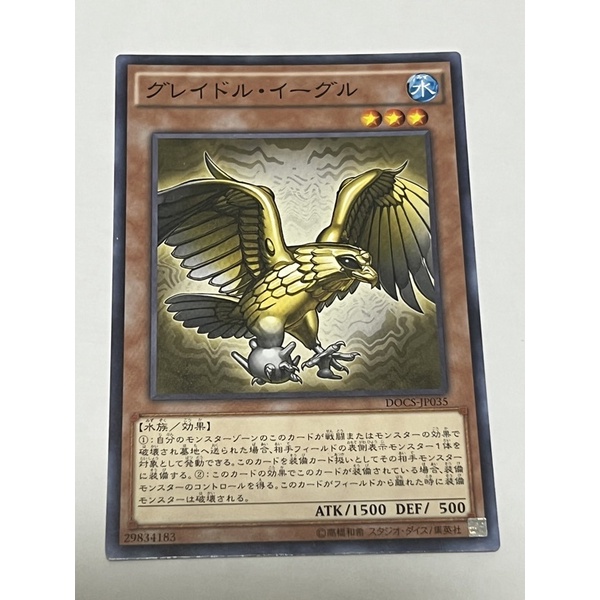 YUGIOH DOCS-JP035 Graydle Eagle (Common) | Shopee Malaysia