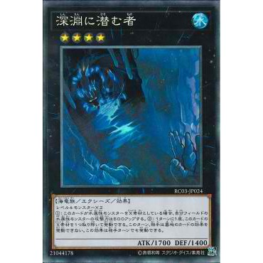 Yu-Gi-Oh! OCG RC03-JP024 Abyss Dweller | Shopee Malaysia