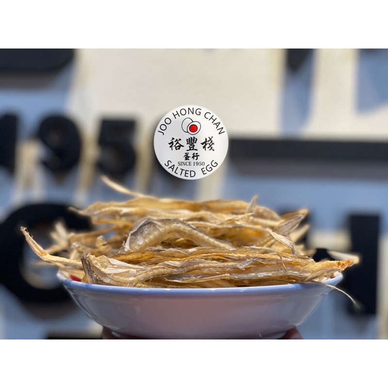 🐟Ikan Masin Ikan Rumi 西丁鱼干（软骨鱼）🐟160g | Shopee Malaysia