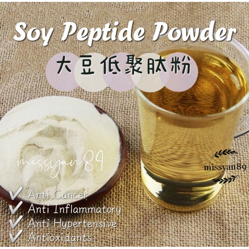 1kg Nano Soy Peptide Powder NON GMO 医疗级 大豆低聚肽粉 800 Dalton 有效降三高 正品 小分子 ...