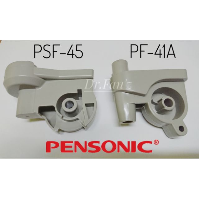 Fan Neck Joint knee for Pensonic fan PSF-45 / PSF-4505 / PSF-4504 / PF ...