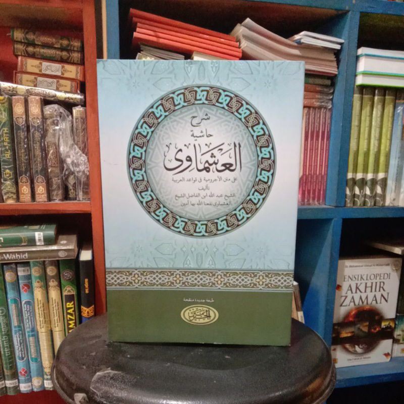 The Book Of AL asmawi Arabic Baldness The Book Of syarah asmawi Arabic ...