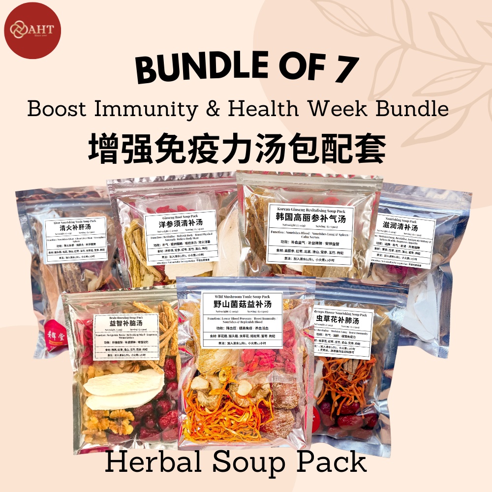 [Bundle of 7] 安辉堂 滋补药材汤包配套 组合 | AnHuiTang Nourishing Chinese Herbal ...