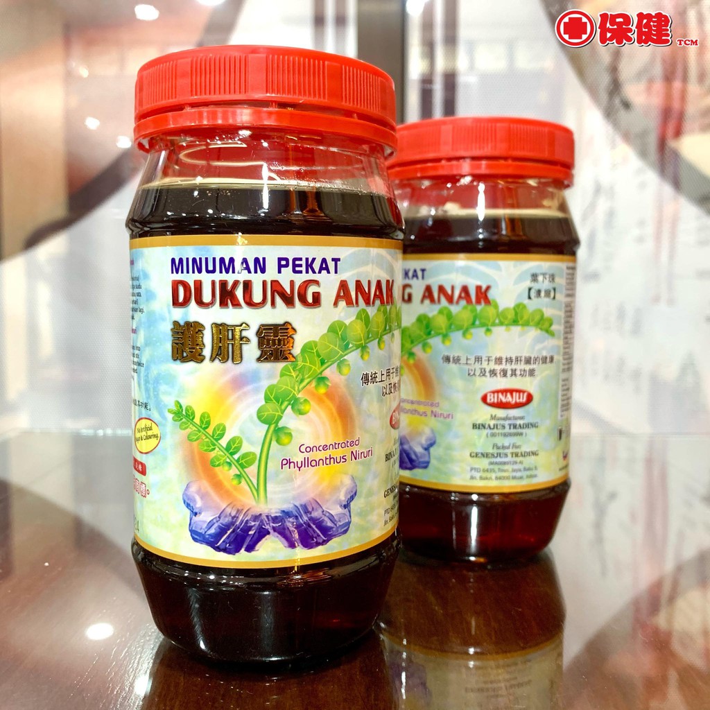 护肝灵浓缩膏 Concentrated Phyllanthus Niruri / Minuman Pekat Dukung Anak ...
